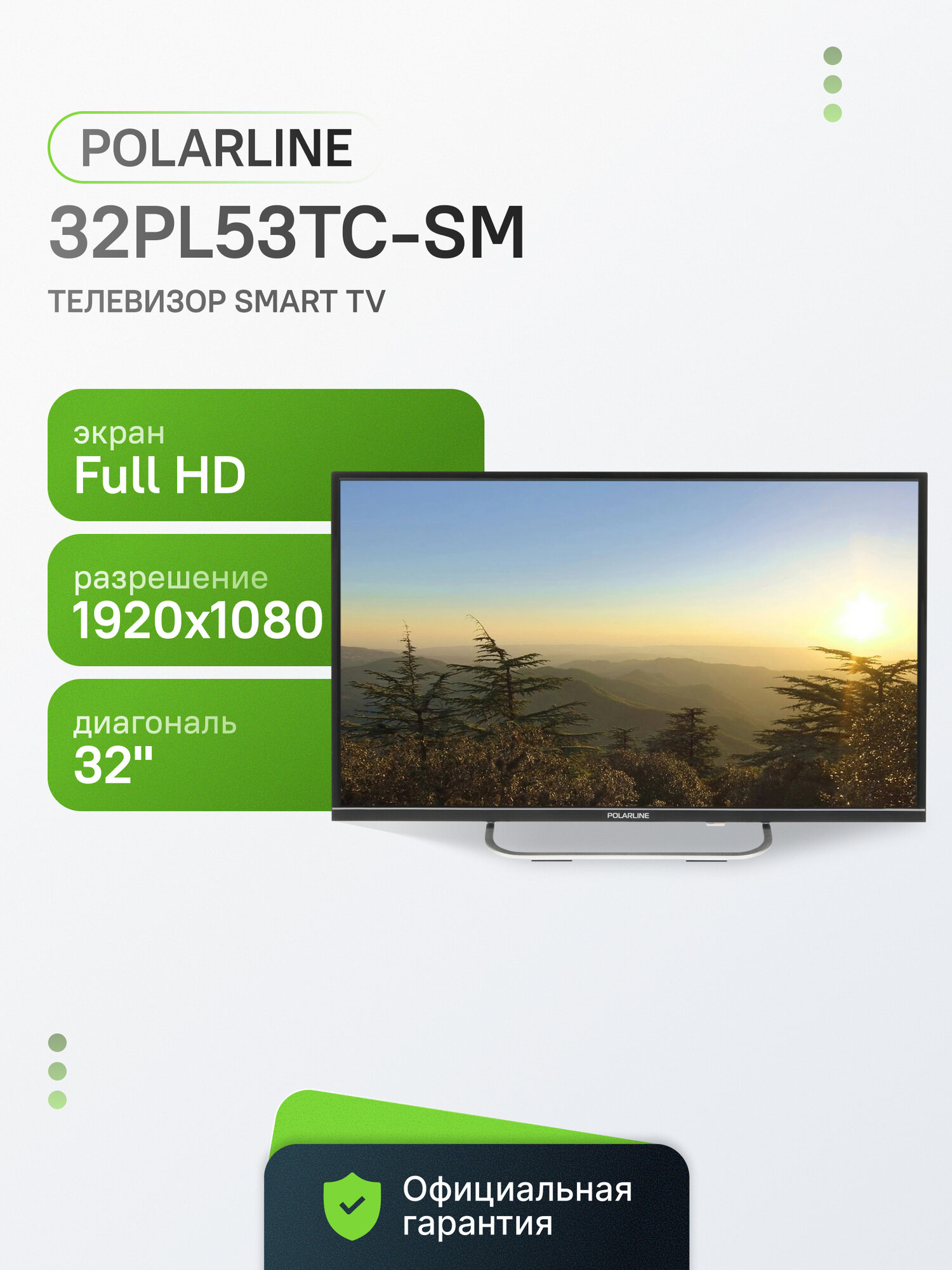 Телевизор LED PolarLine 32" 32PL53TC-SM Smart черный/FULL HD/DVB-T/50Hz/DVB-T2/DVB-C/USB/WiFi (RUS)