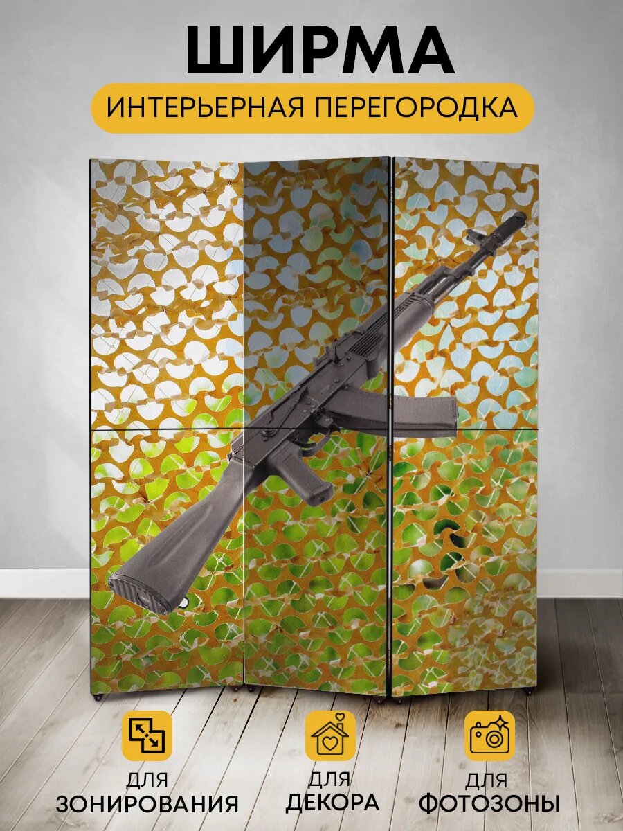 Интерьерная складная ширма перегородка на колесах Автомат