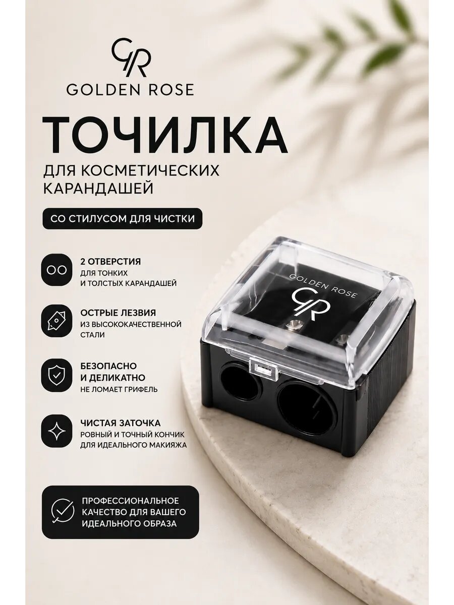 Точилка для толстых и тонких карандашей двойная со стилусом