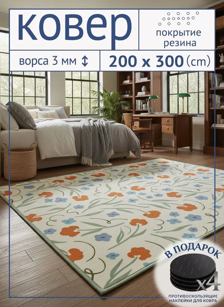 Tata Ковер безворсовый 200x300 см 3 мм восточный белый, светло-зеленый