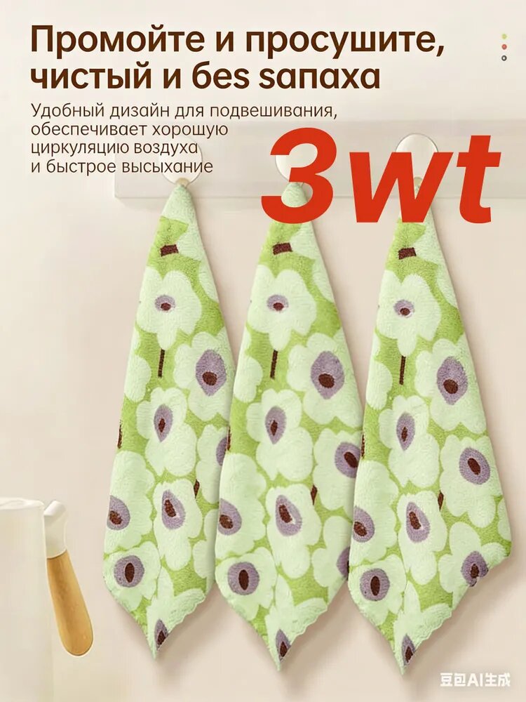 Тряпка, 3 шт