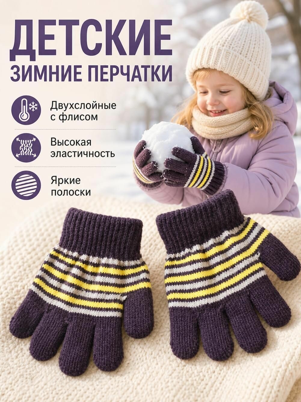 Перчатки для девочек