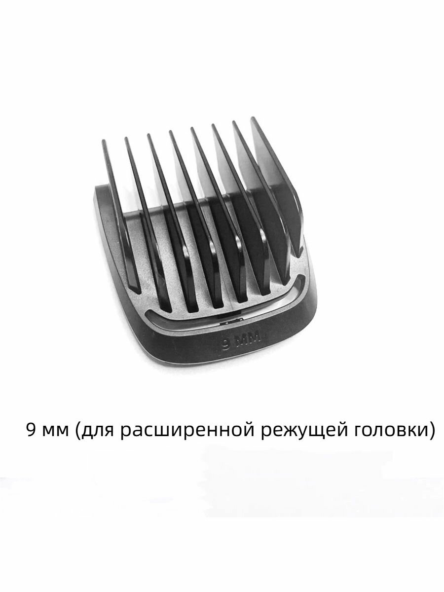 Подходит для аксессуаров hair clipper MG7770 MG7710 MG7720 MG3710 BT1209 Использование с расширением на 9 мм