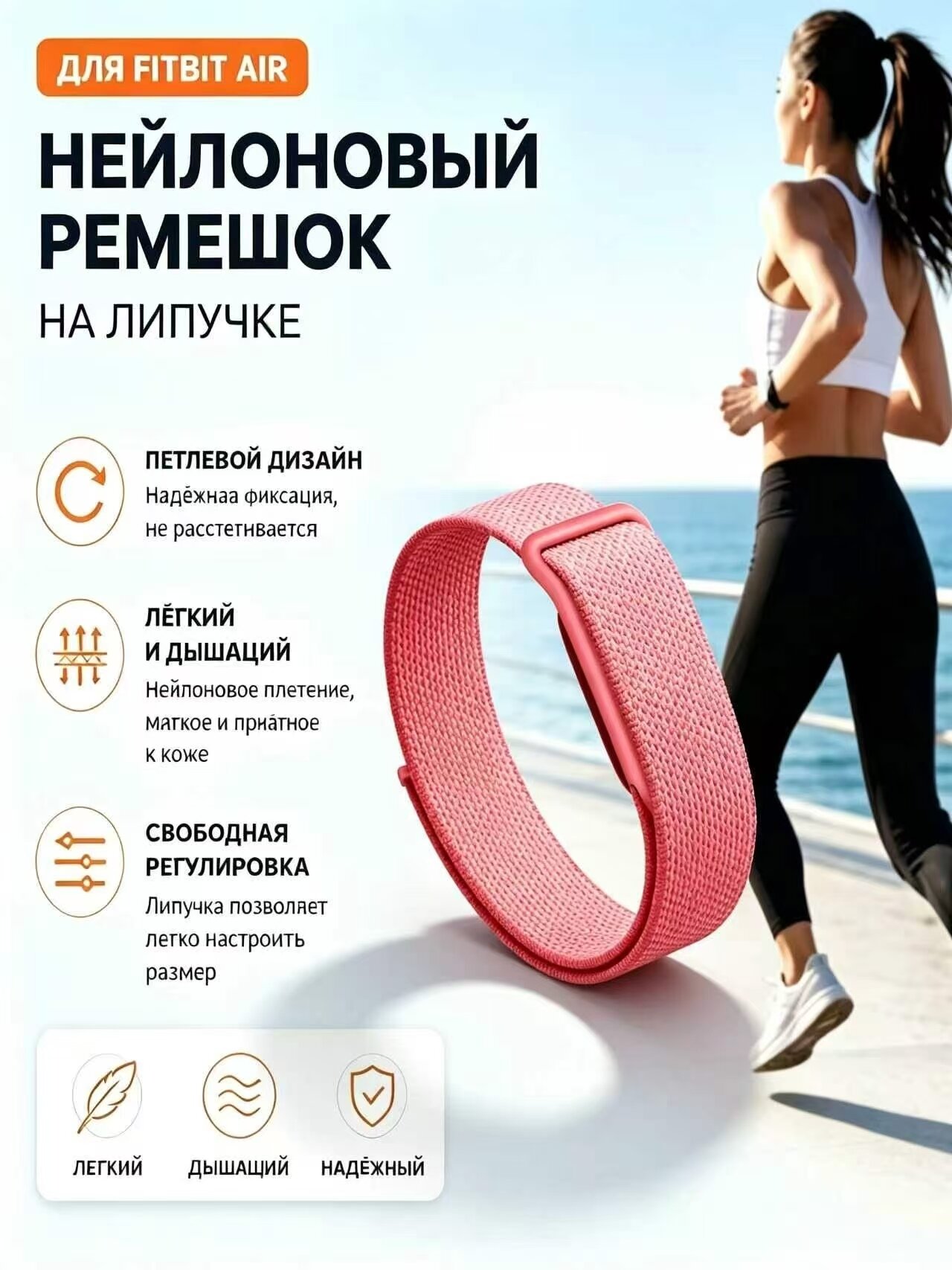 Нейлоновый ремешок, для фитнес-браслета Google Fitbit Air, красный, XXL