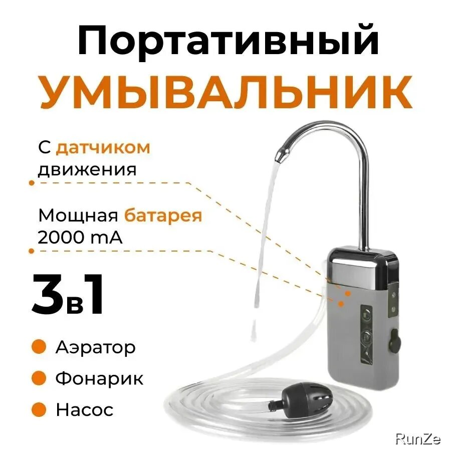 Умывальник уличный дачный и туристический с ручным насосом и аэратором