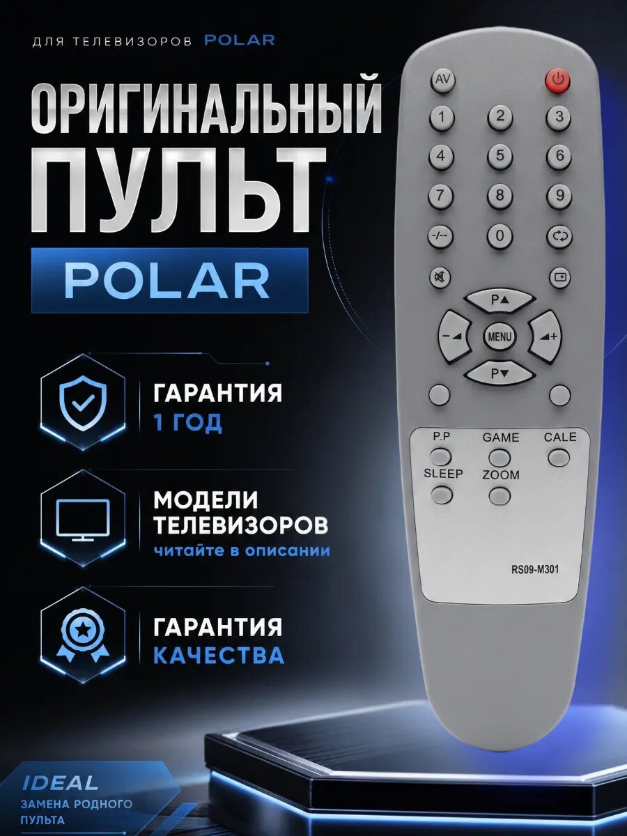Пульт для телевизора POLAR RS09-M301 original