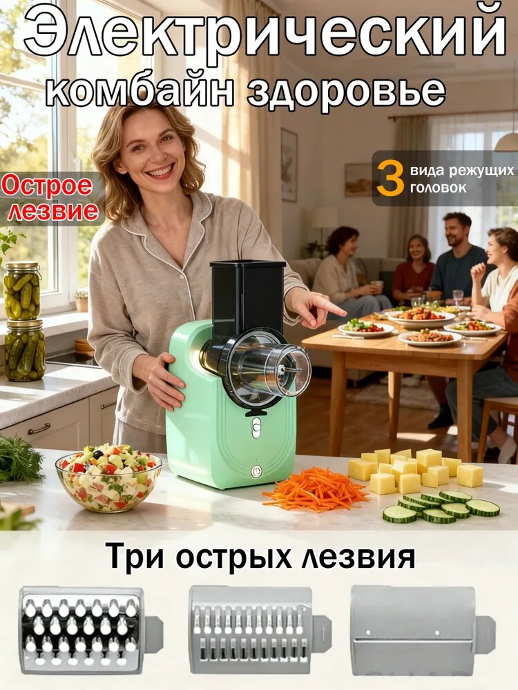 Электрический комбайн здоровье для овощей, Для домашних кухонь удобные и быстрые модели с аккумулятором/подключением к розетке