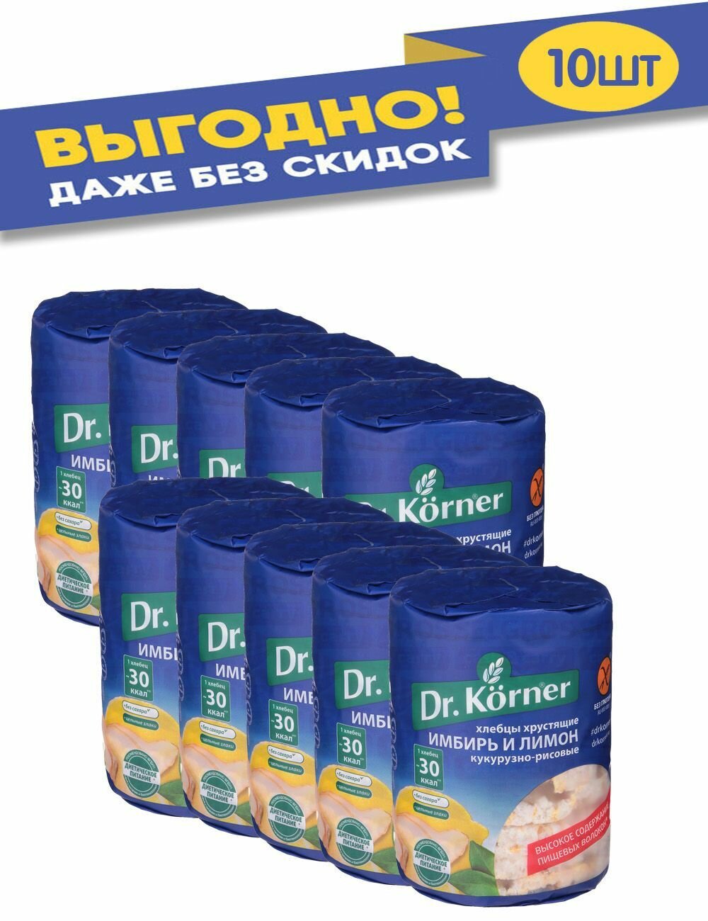 Хлебцы DR KORNER Имбирь и Лимон