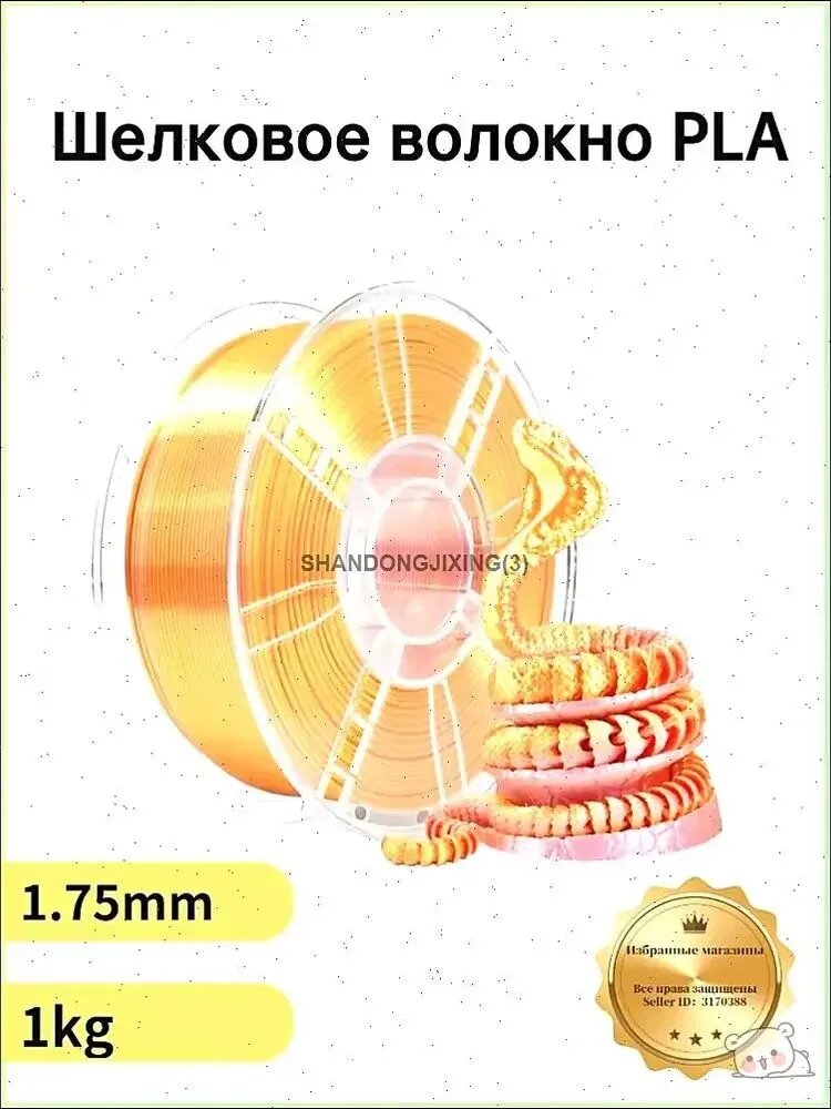 Know EasyxДву x цветная нагревательная нить 75 мм 1 кг золотой под x одящая для 3D принтеров