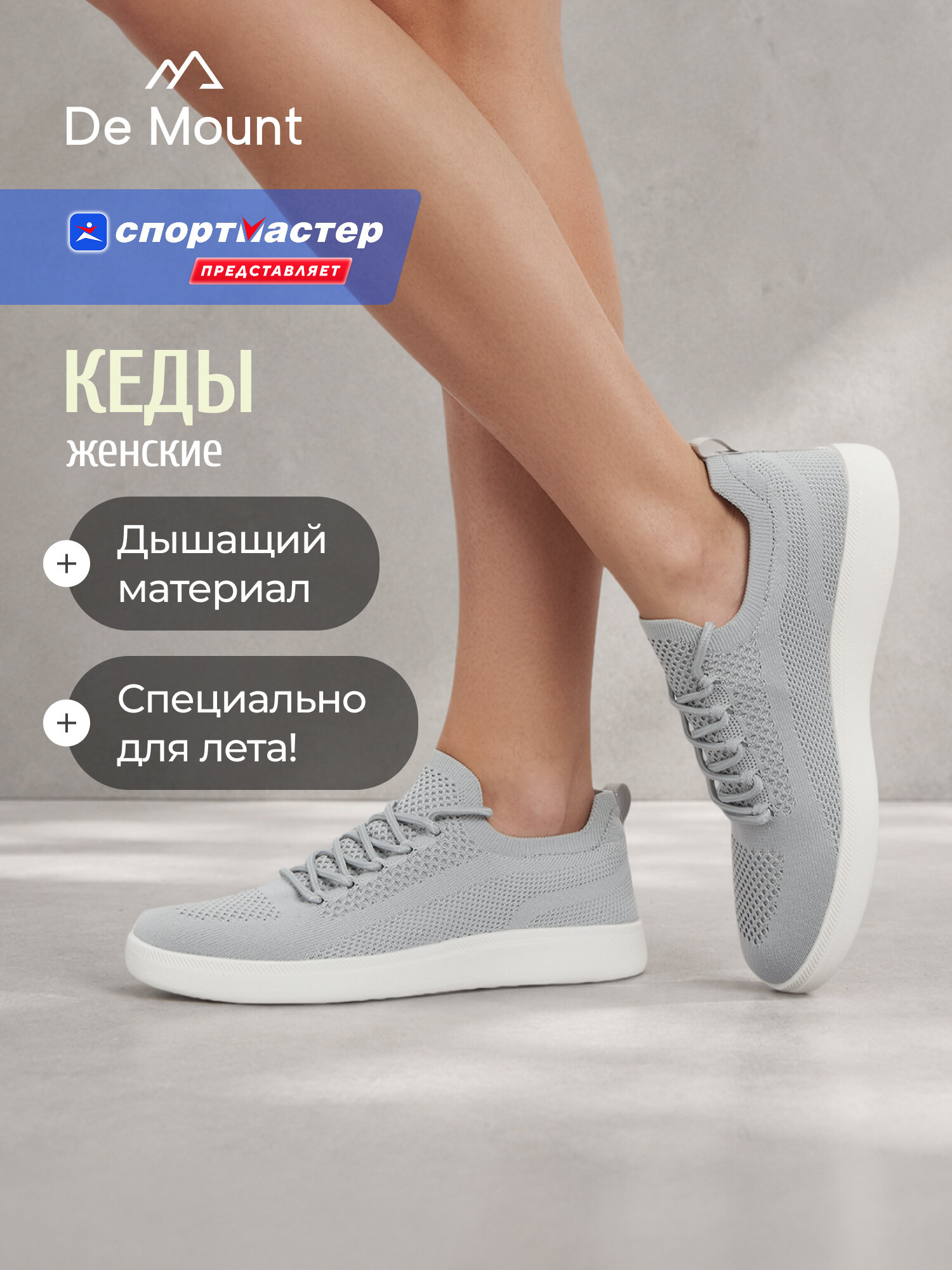 Полуботинки De Mount Low top shoes