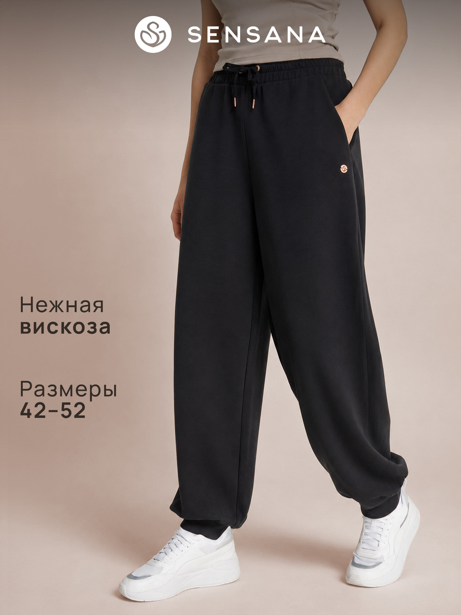 Брюки SENSANA