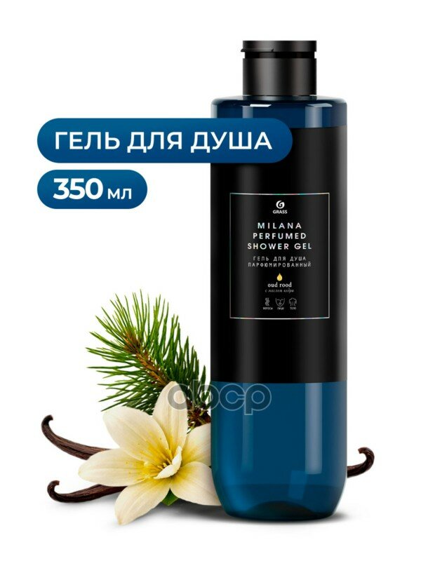 Парфюмированный гель GRASS для дша Milana Oud Rood (флакон) 3мл GraSS арт. 125659