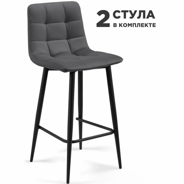 Комплект стульев Лайфмебель Бэйс 2 шт темно-серый / черный