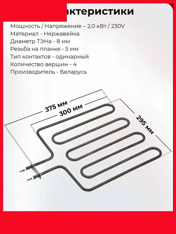 ТЭН HARVIA, HELO, ZSK-700, 2000W/230V, для печи, сауны, в/з SEPC 64, ZSL-313-HU