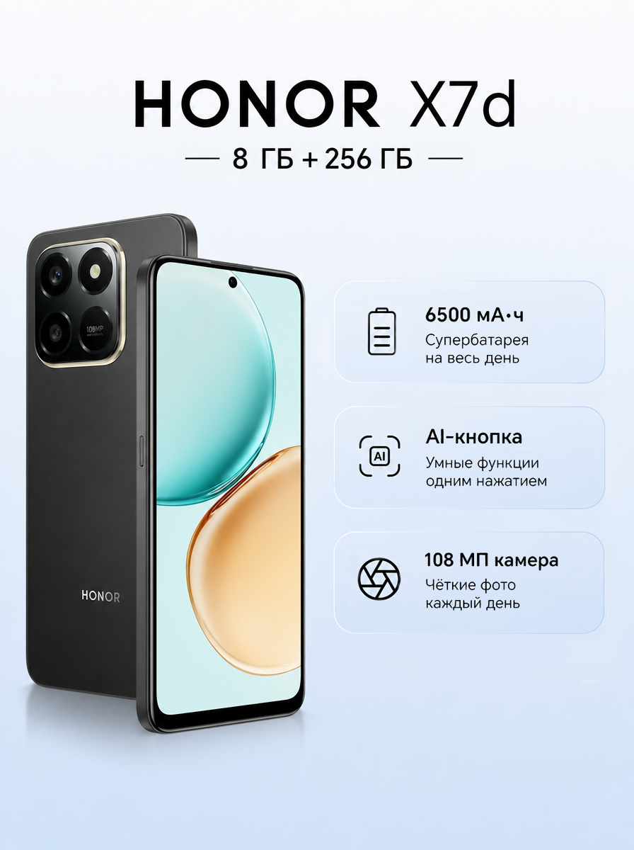 Honor Смартфон Honor X7d Global 8/256 ГБ, Светло золотой, Мобильные сервисы Google (GMS)