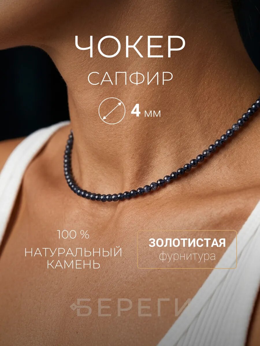 Чокер
