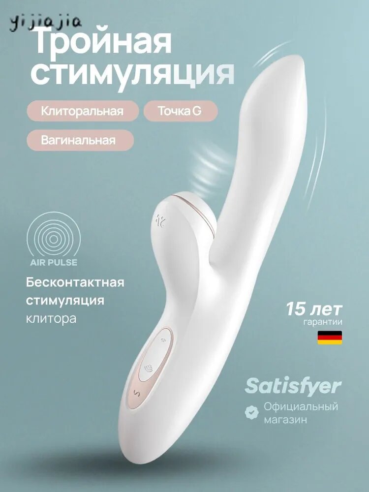 Вибратор, цвет: белый, 23.5 см