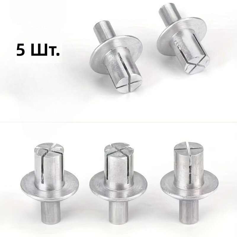 Заклепки вытяжные с круглой головкой, открытые, 5 штук