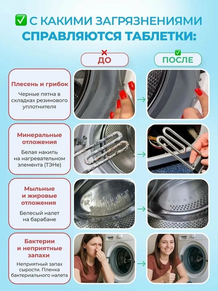 Таблетки для стирки — фото 1