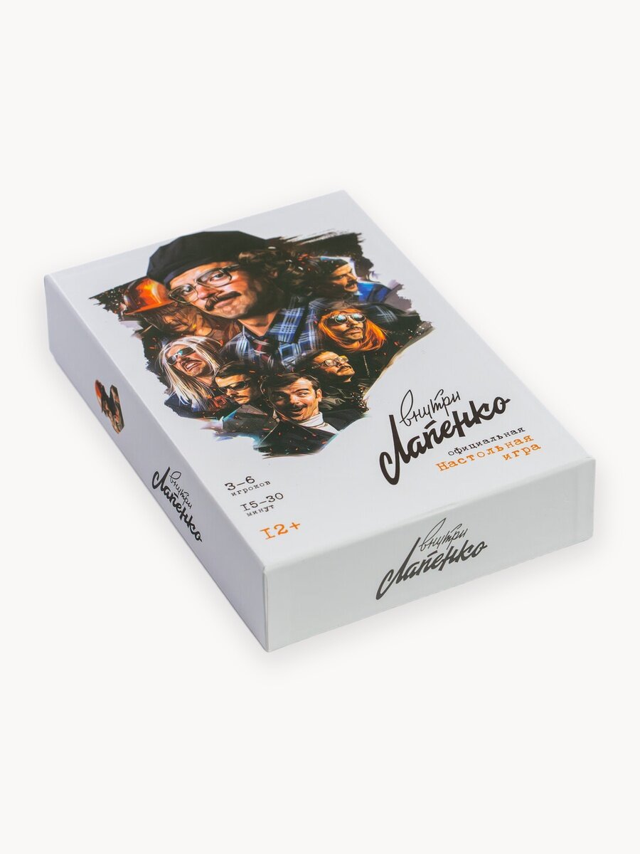 Настольная игра "Внутри Лапенко" – Погрузитесь в мир увлекательных интерактивных приключений! 3-6 игроков