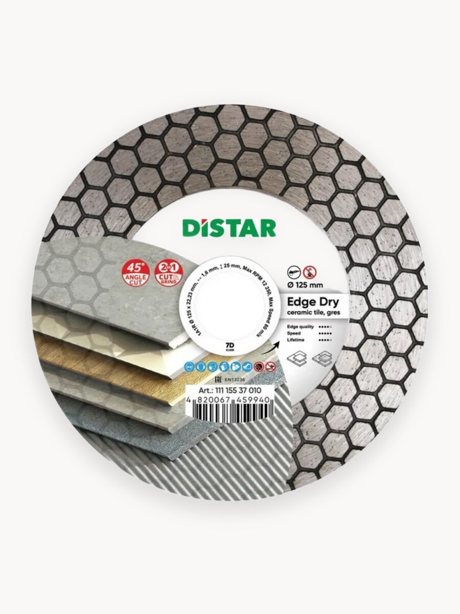 Диск алмазный Дистар 125