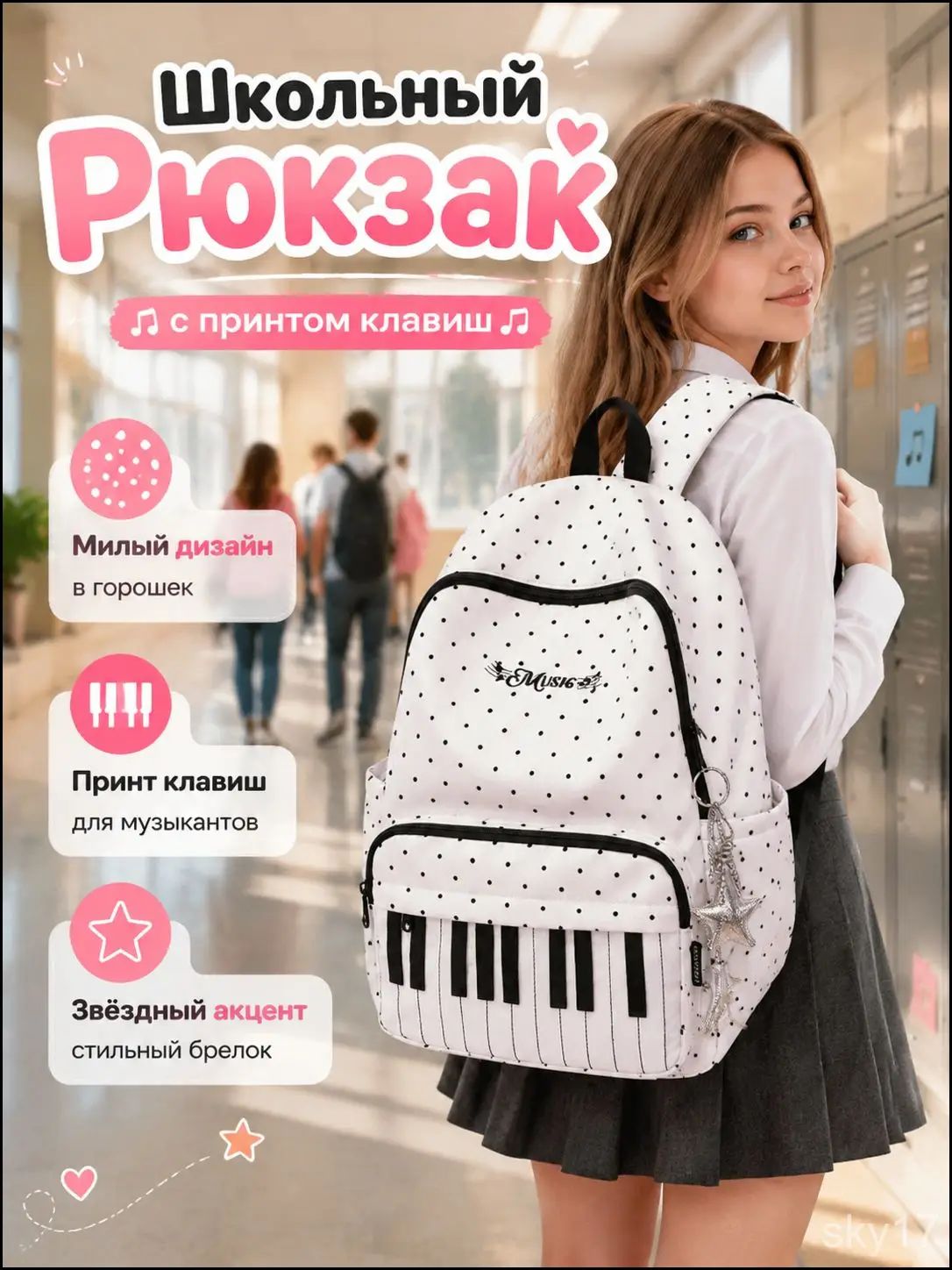 Рюкзак