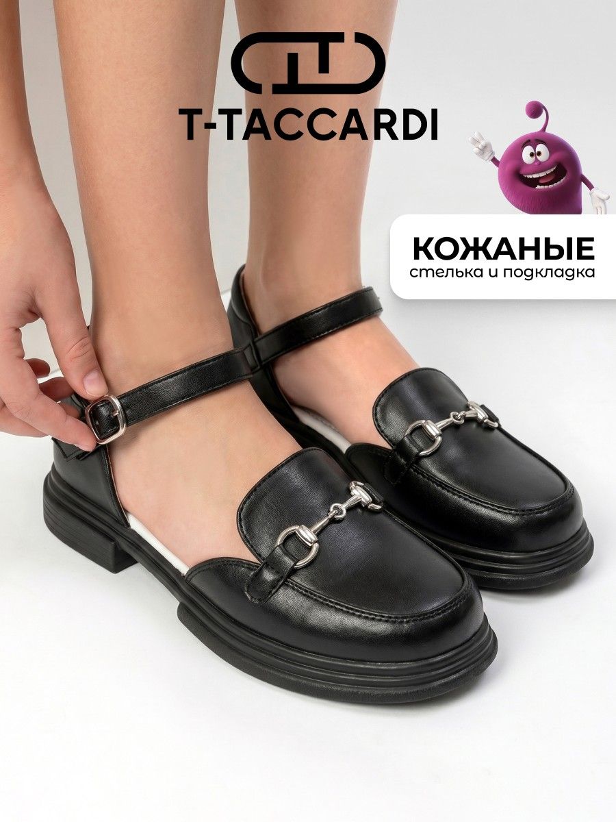 Туфли Мэри Джейн Базовая коллекция