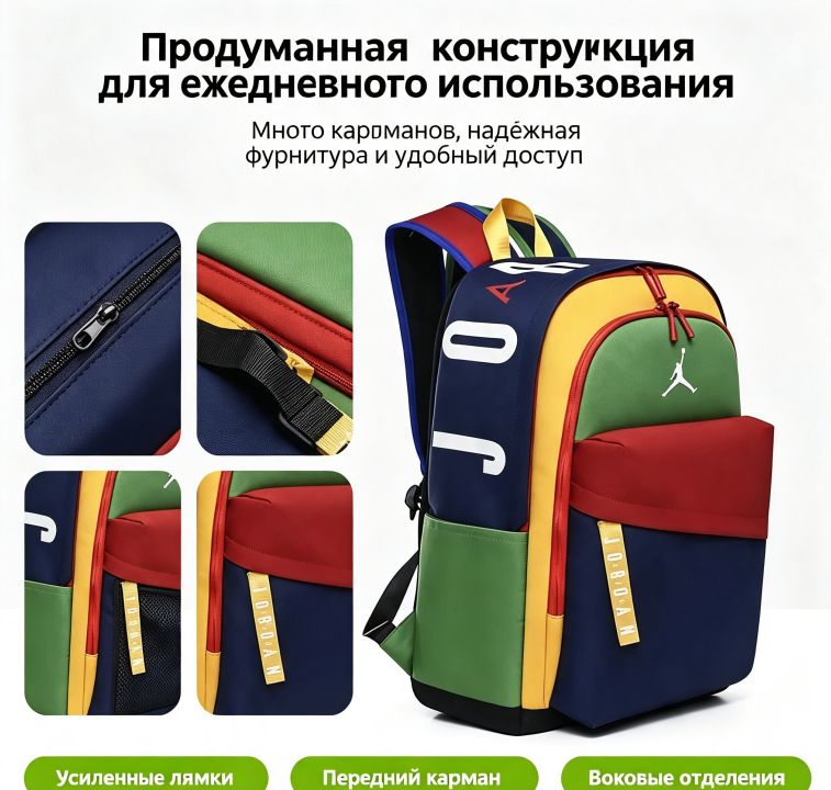 Рюкзак