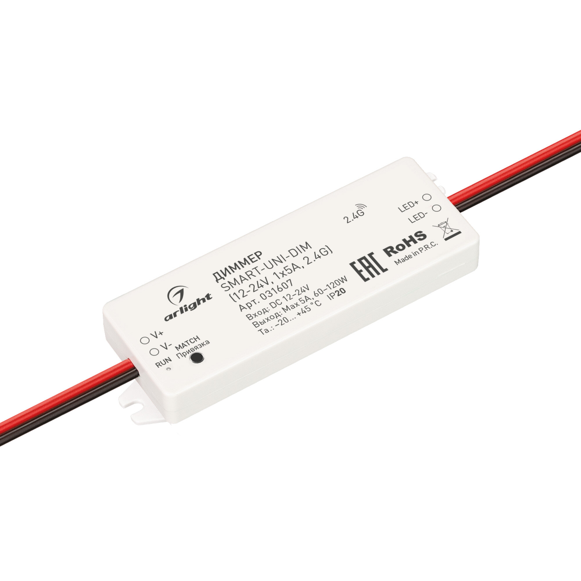 Диммер SMART-UNI-DIM (12-24V, 1x5A, 2.4G) (Arlight, IP20 Пластик, 5 лет) 031607