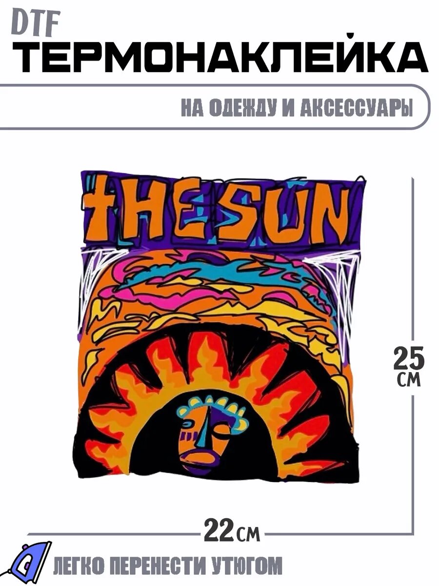 Термонаклейка The Sun