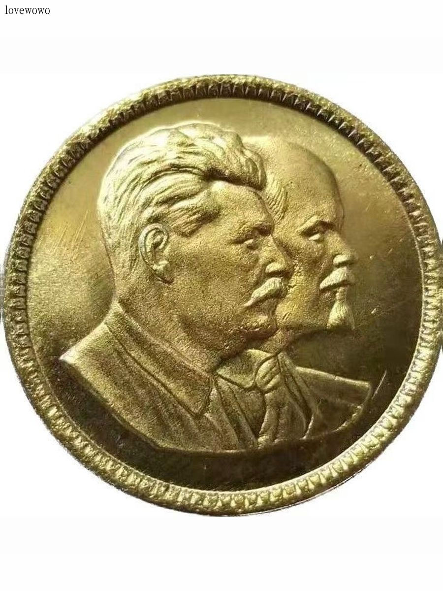 Монеты 1949 года Ленин и Сталин