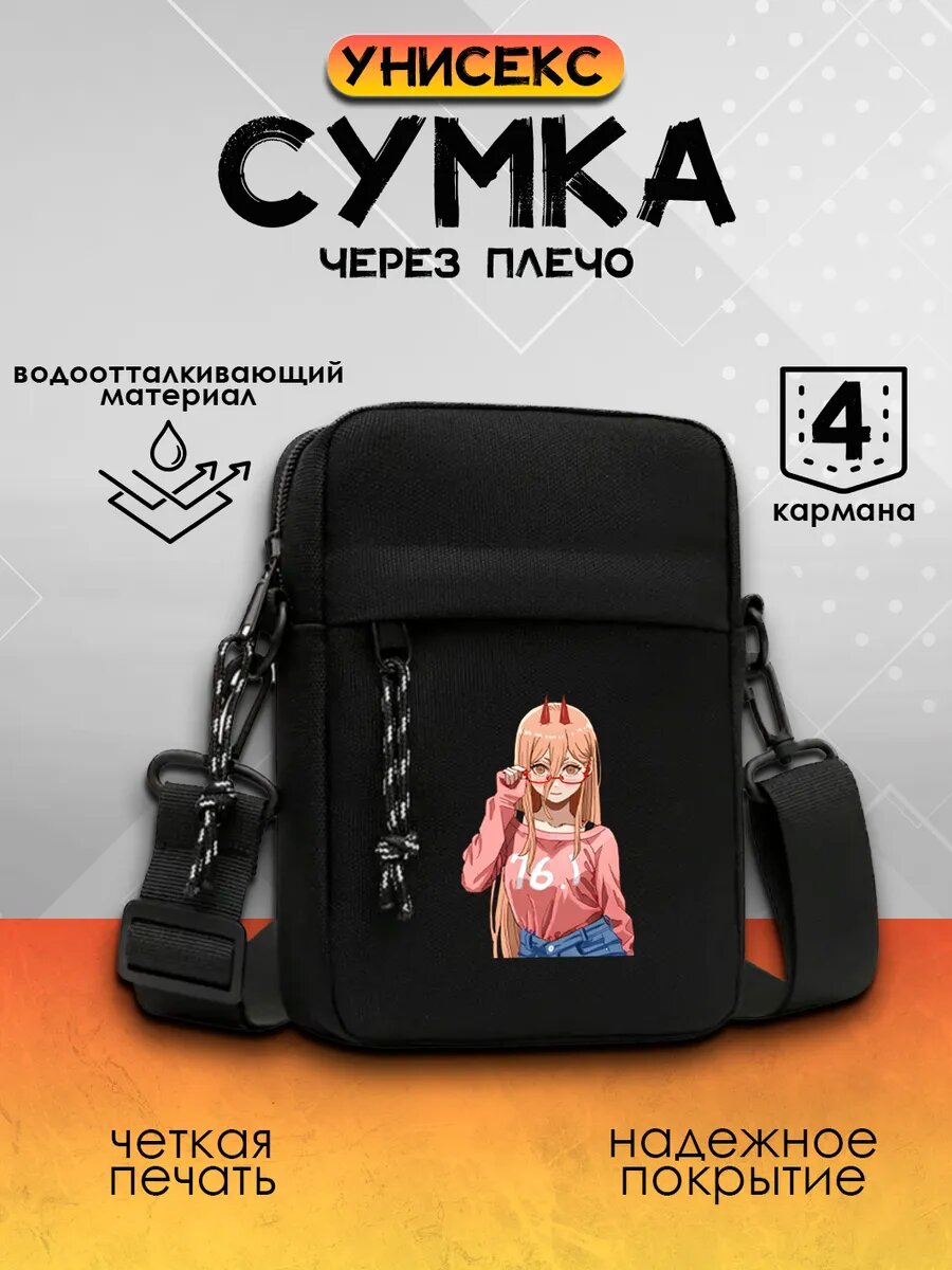 Сумка барсетка PINREX