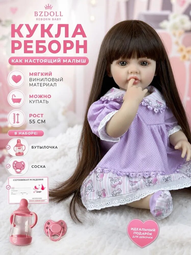 BZDOLL Кукла реборн 55CM реалистичная виниловая Игрушки