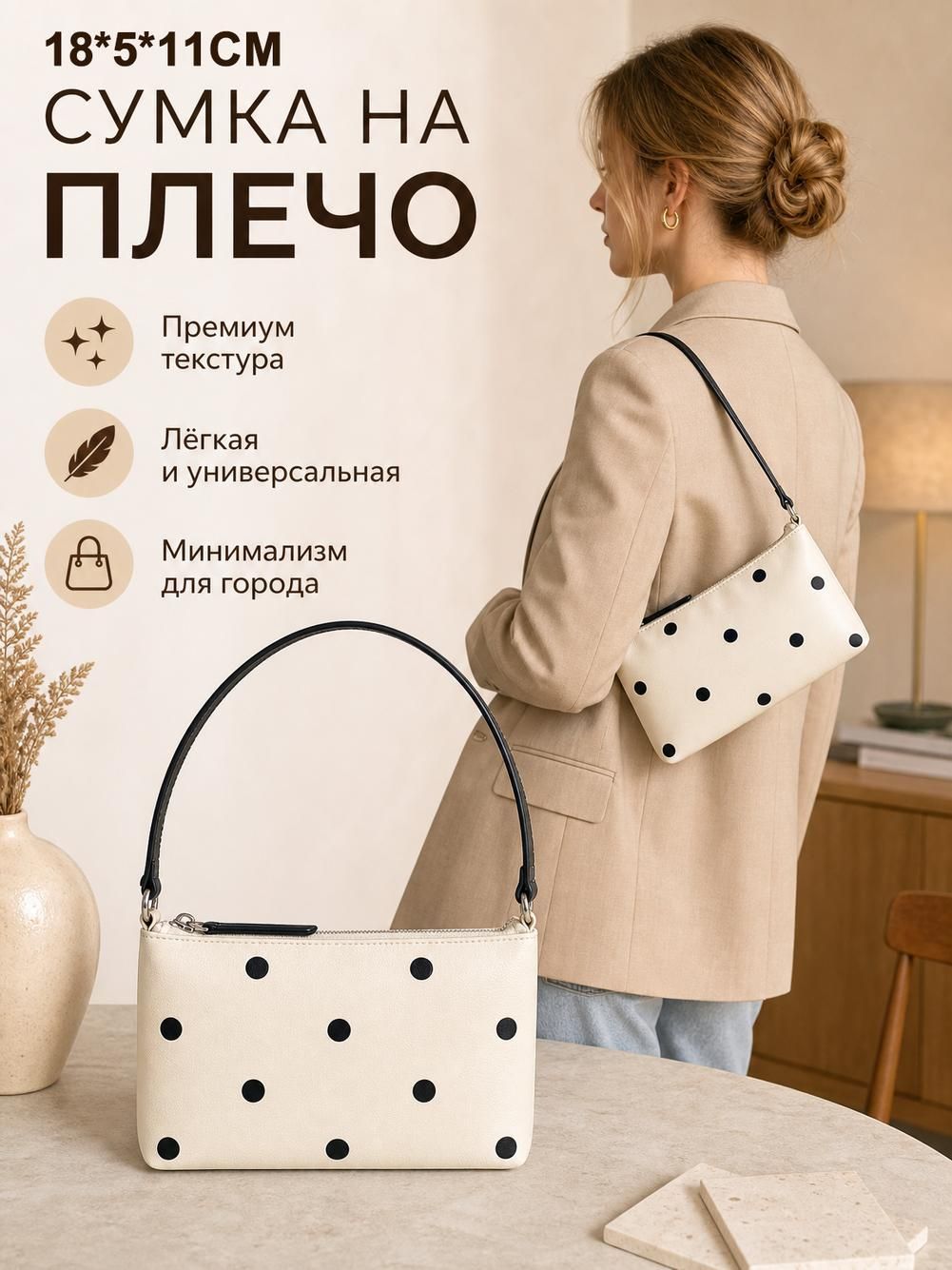 Сумка