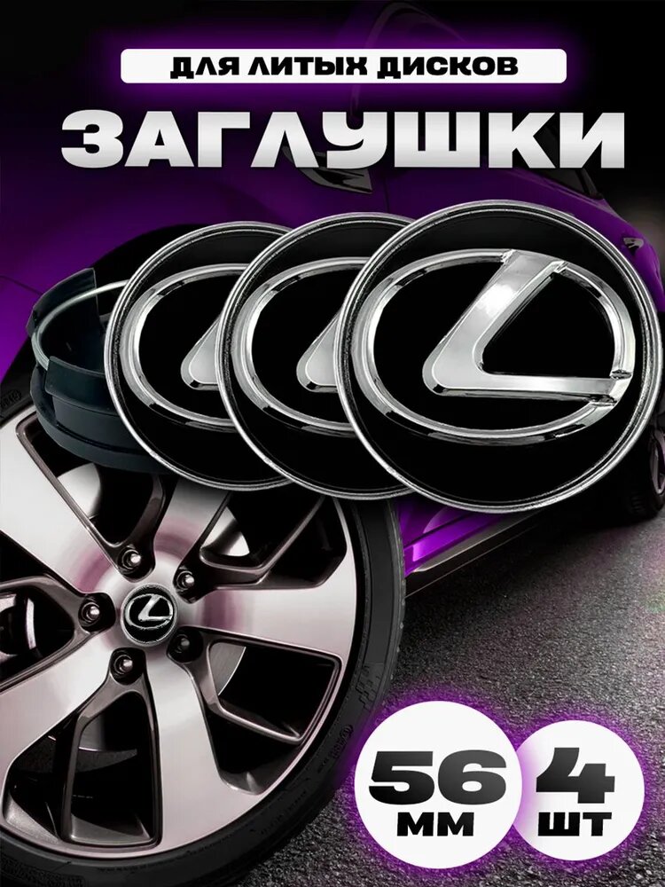 Kravto Колпак ступицы колеса, 4 шт.