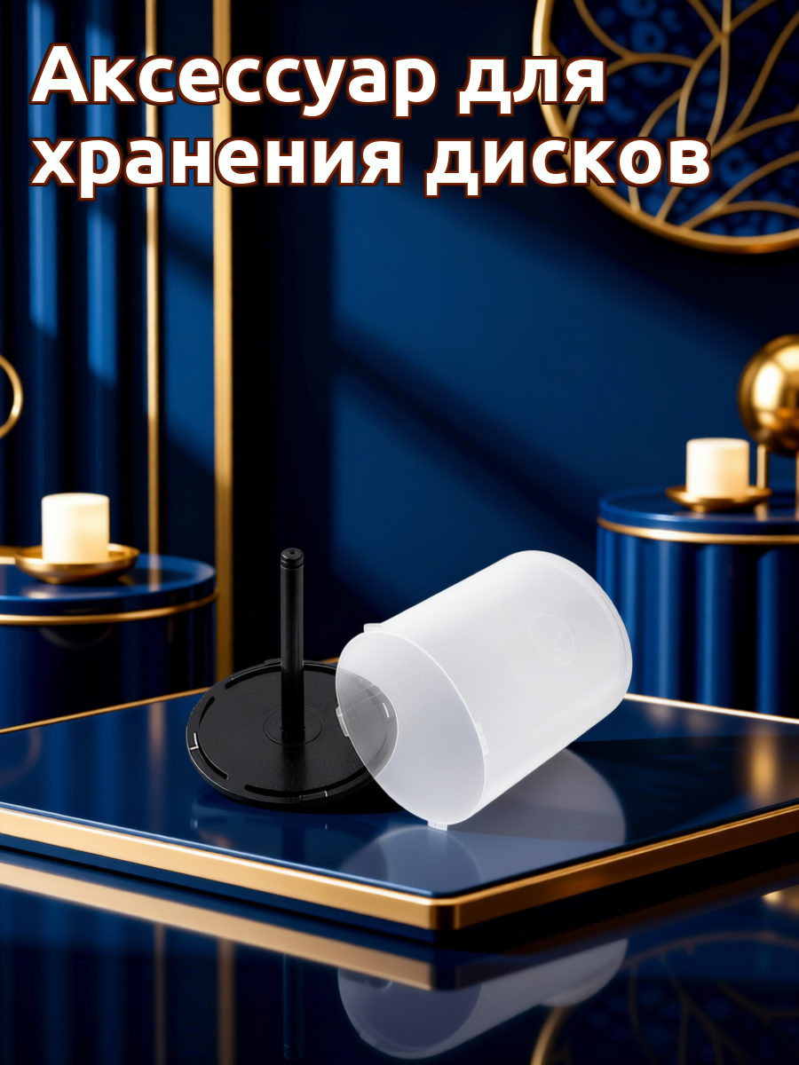 4 Штуки Коробок для Хранения Медиа, Из ПП-пластика, Для Удобной Организации И Хранения Сборников