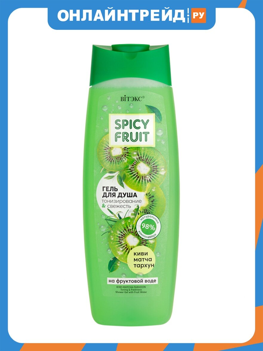 Гель для душа Витэкс SPICY FRUIT Киви-матча-тархун Тонизирование & Свежесть, 515 мл