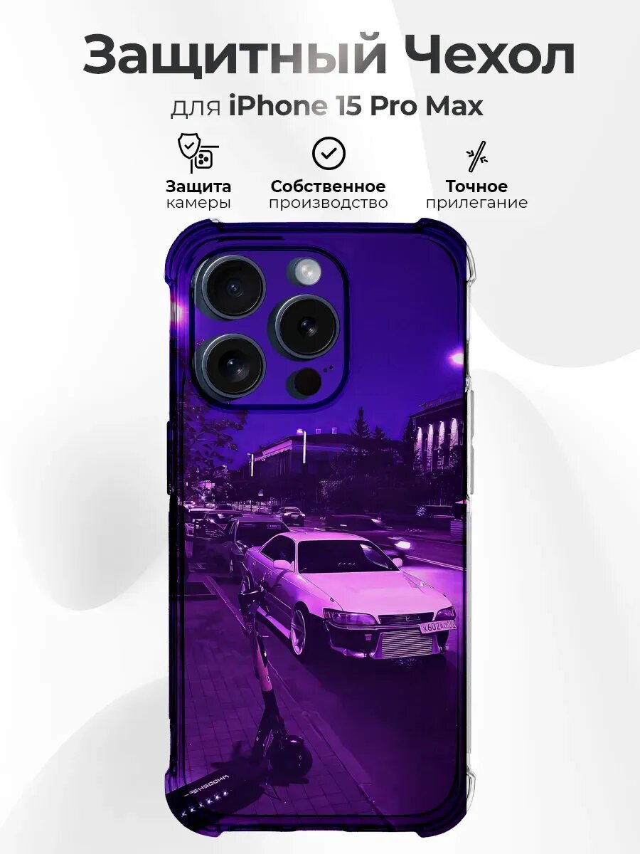 Чехол на IPHONE 15 PRO MAX с принтом тойота марк 2