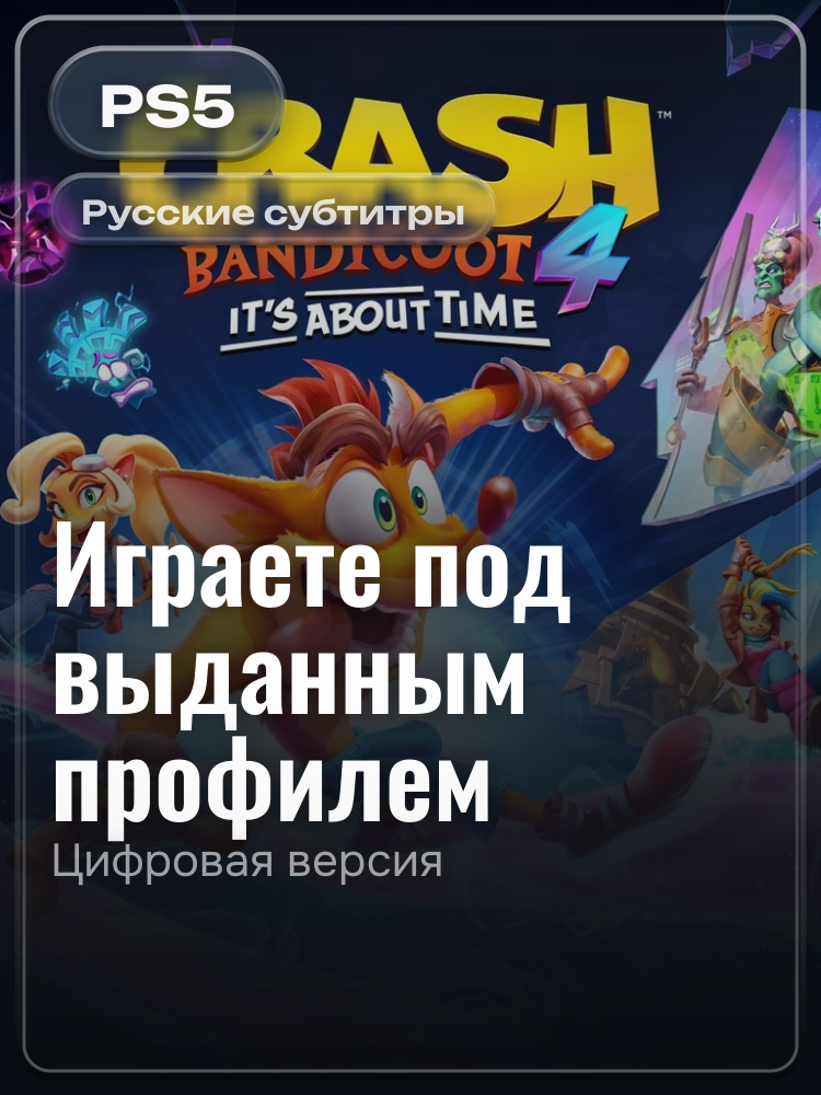 Crash Bandicoot™ - Quadrilogy Bundle для PlayStation 5: цифровая версия PSN, игра с выданного профиля