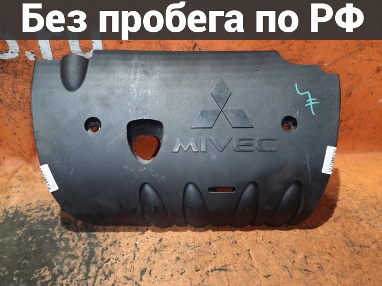 Кожух ДВС с пробегом Mitsubishi Delica D:5 CV5W