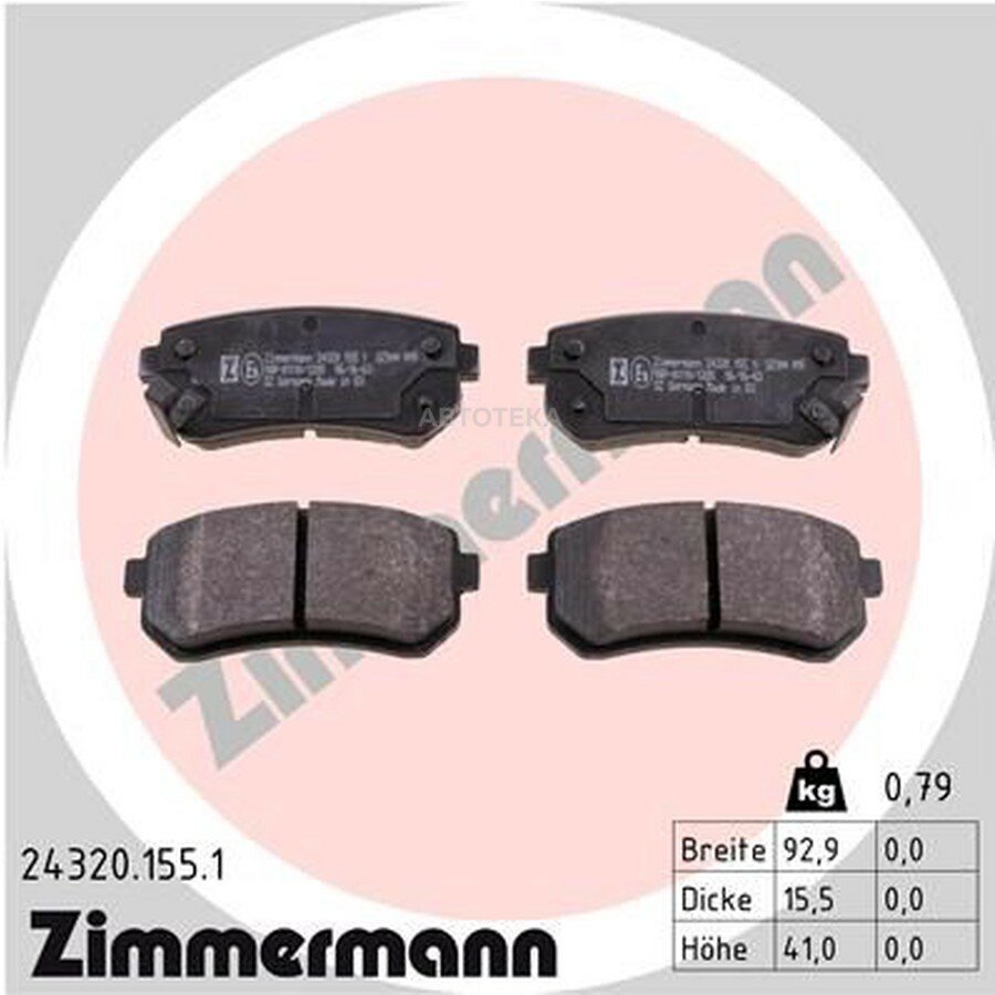 Колодки тормозные HYUN/KIA TUCSON/CEED/SPORTAGE 04- задн. ZIMMERMANN 243201551