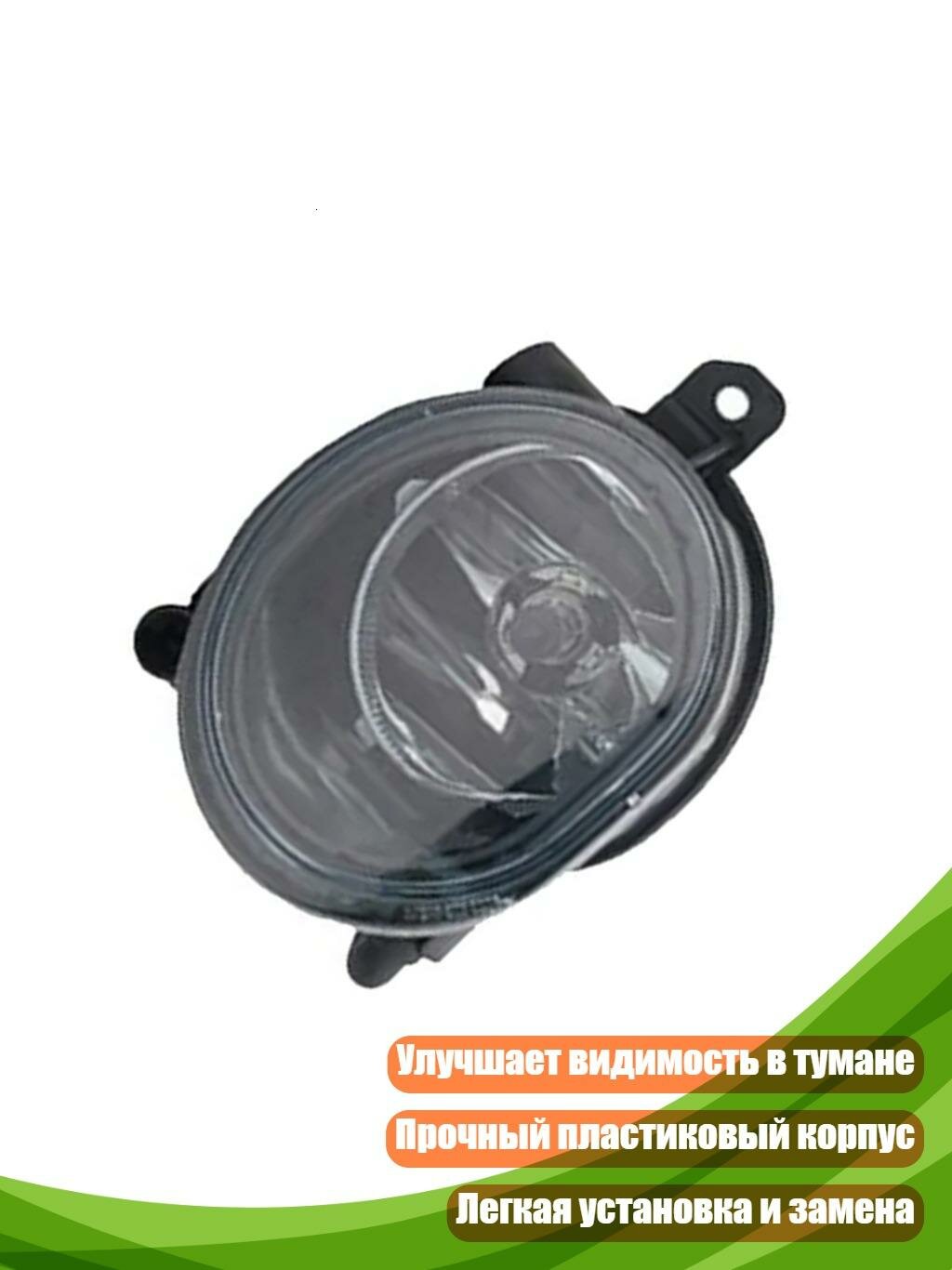 Корпус противотуманной фары левый/правый 30764930 30764931 для S40 V50 2008-2011, правильно