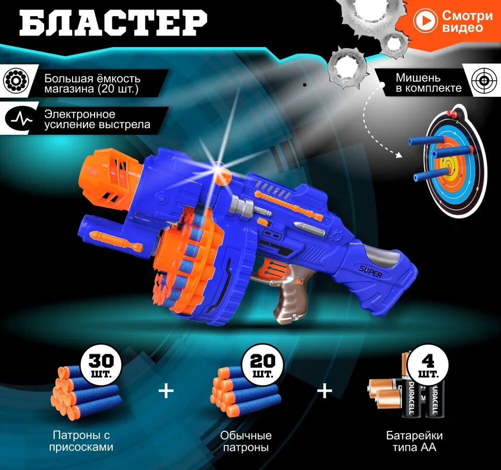 Бластер с мягкими пулями присосками, автомат игрушечный многозарядный