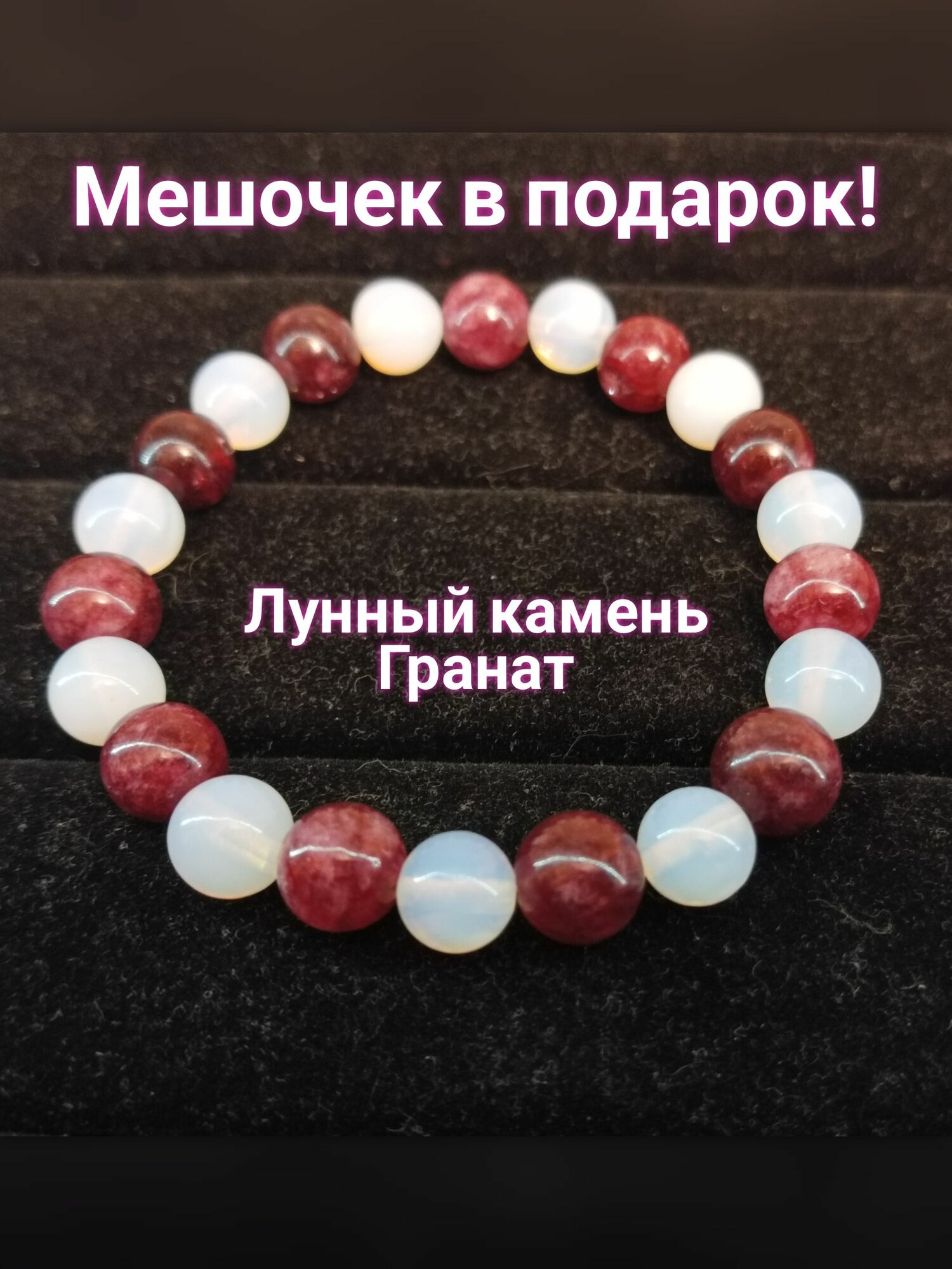 Браслет, лунный камень, гранат