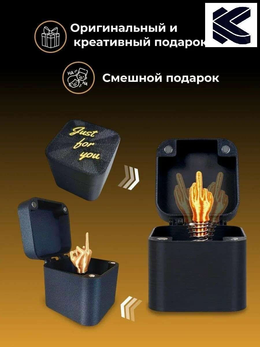 Подарок с приколом — фото 1