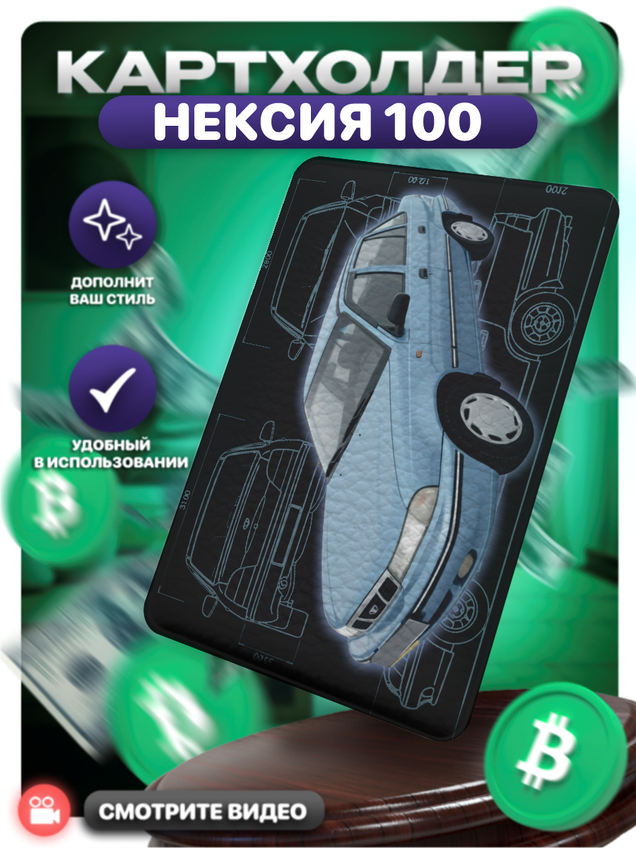 Визитница