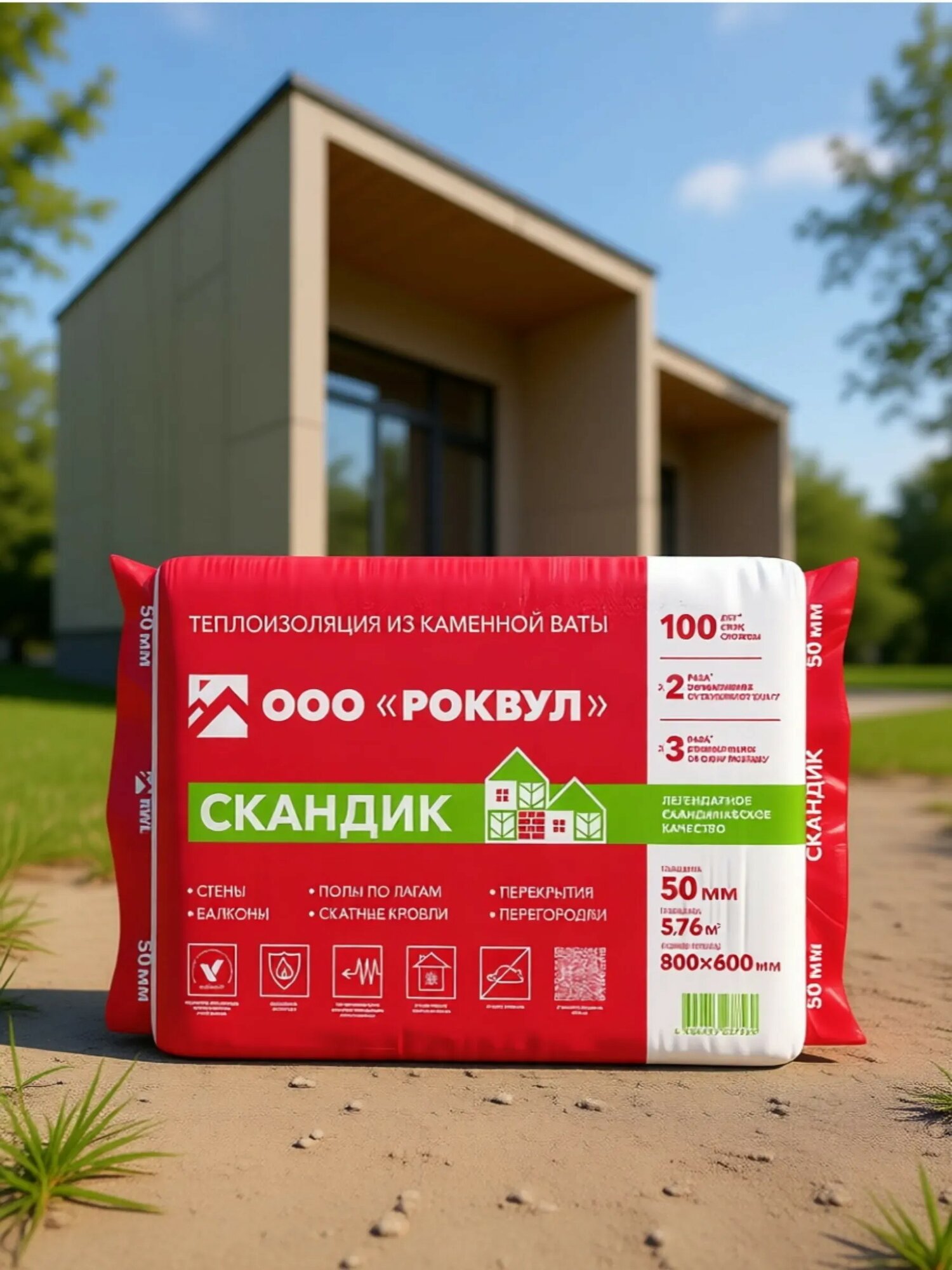 Утеплитель каменная вата Rockwool Лайт Баттс Скандик 800х600х50 (1 упак/12 плит/ 5,76м2)
