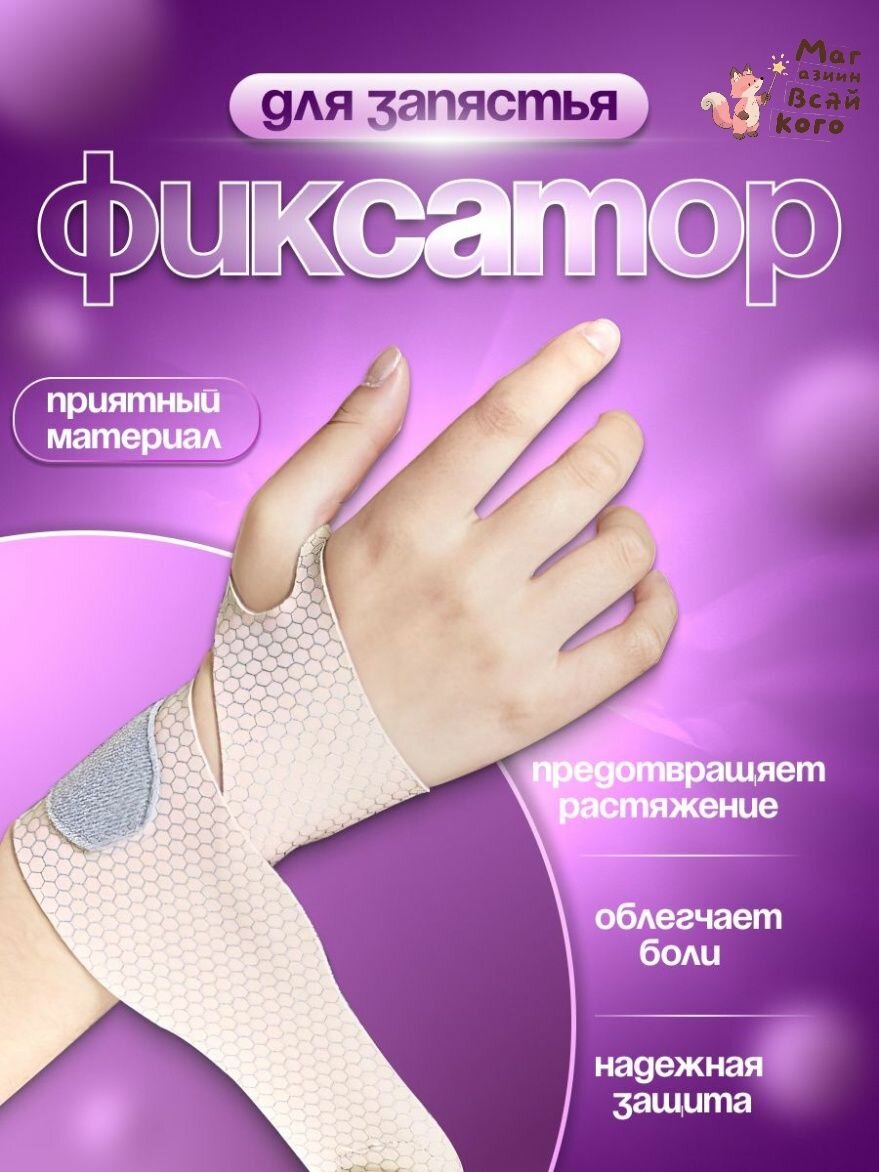 Бандаж универсальный