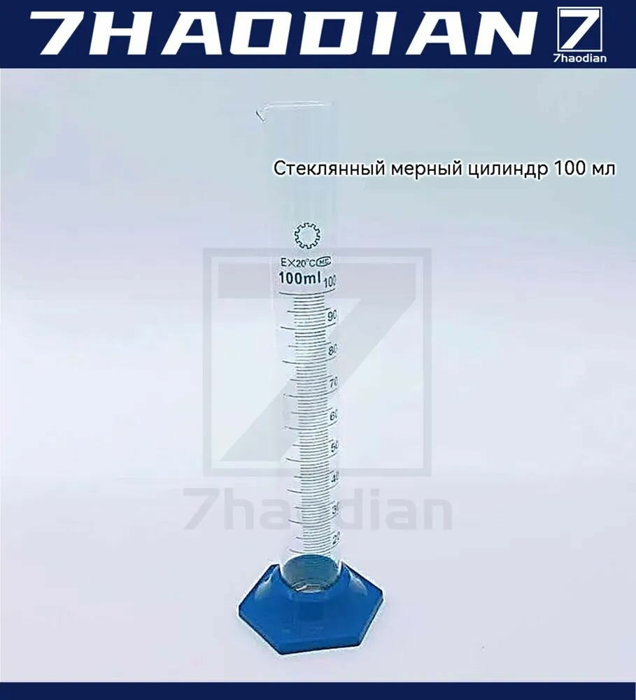 Емкость мерная, 100 мл, 1 шт