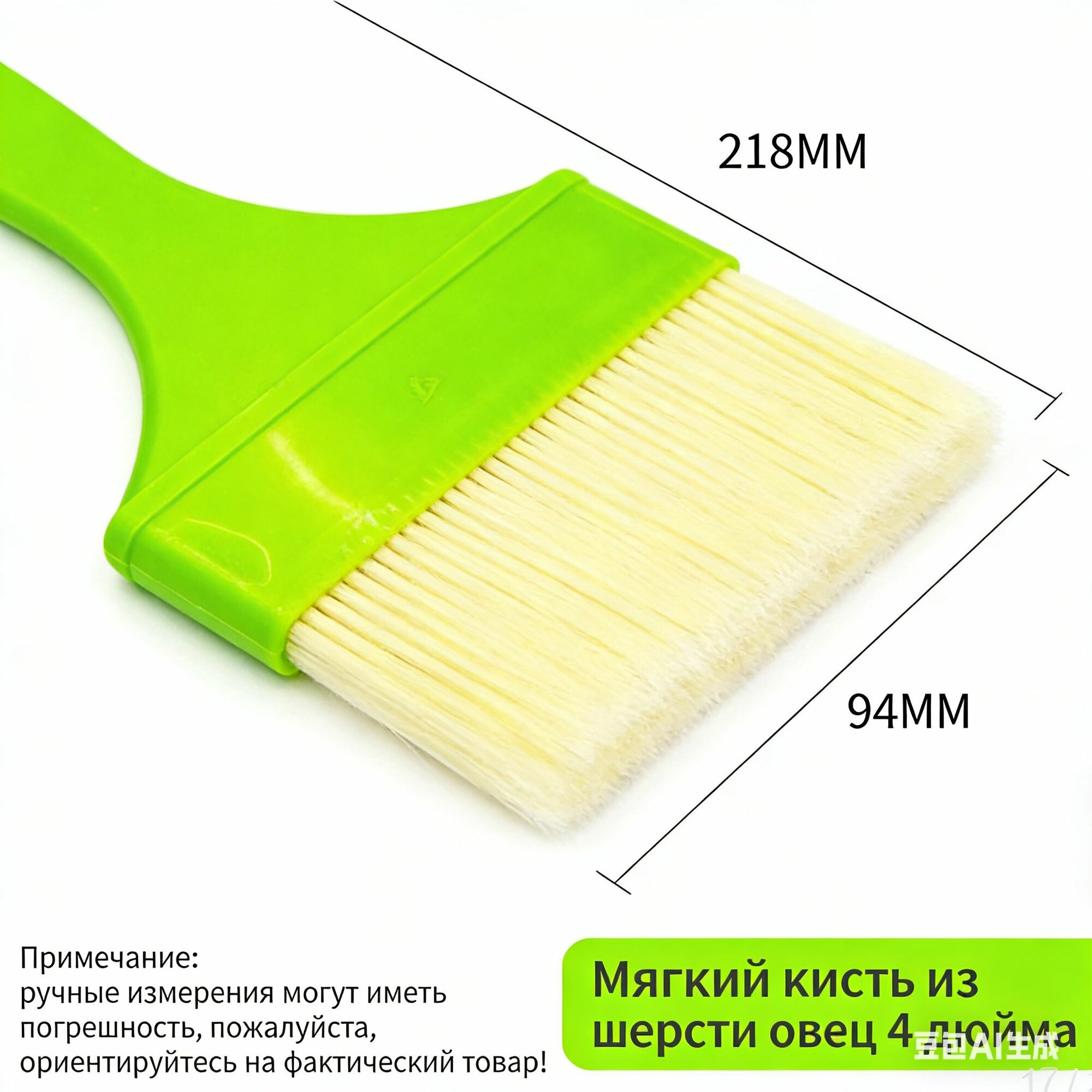 Кисть кулинарная зеленая 22 см х 9,4 см с мягкими щетинками и отверстием для подвешивания, для выпечки, кухонная щетка